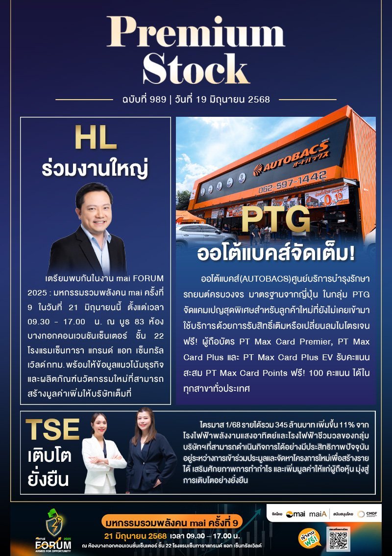 PremiumStock 19/06/68 | Share2Trade